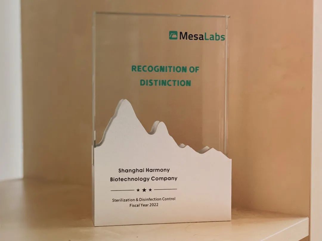【汉尼 · 新闻】上海汉尼获奖喜讯 - 上海汉尼 - 生物指示剂 mesalabs生物指示剂