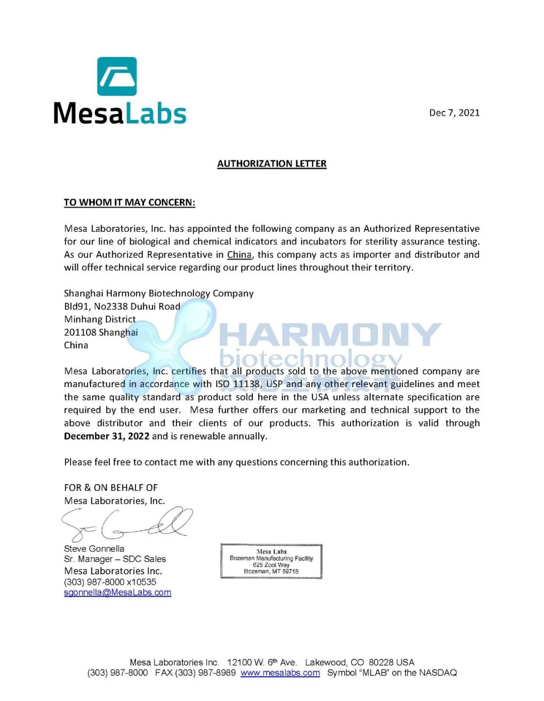 【汉尼 · 新闻】上海汉尼获奖喜讯 - 上海汉尼 - 生物指示剂 mesalabs生物指示剂
